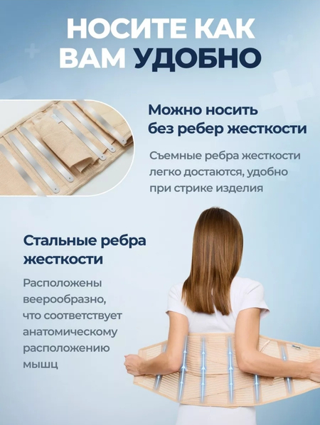 Грижа пояс (ТУРЦИЯ)