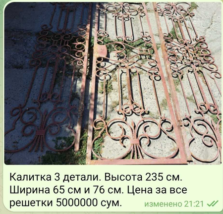 Решетки на окна 5 шт. и калитка