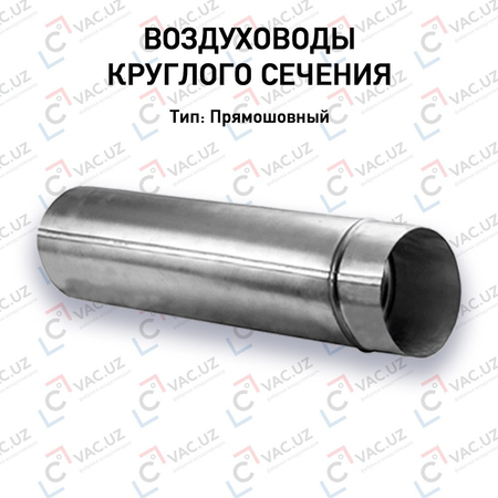 Хаво кувурлари ишлаб чикарамиз
