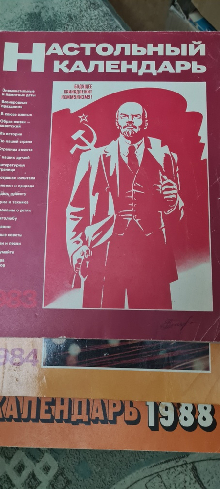 Продаются Настольные календари.