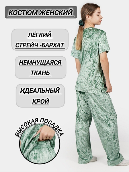Новая двойка, домашний костюм.