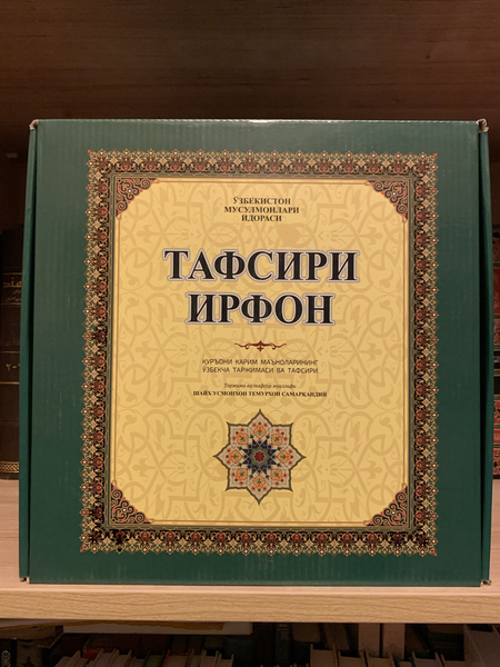 Tafsiri irfon kitob