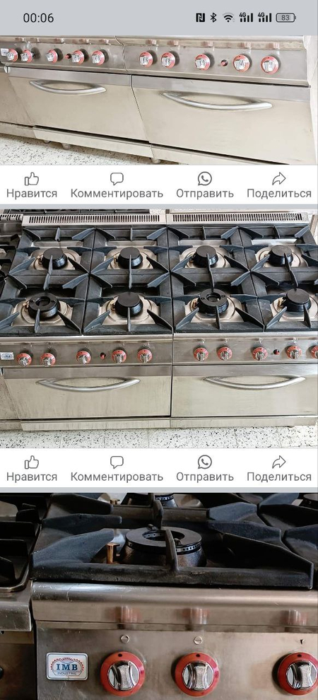 Газли плита токли плиталар