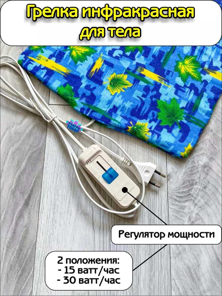 Коврик с подогревом