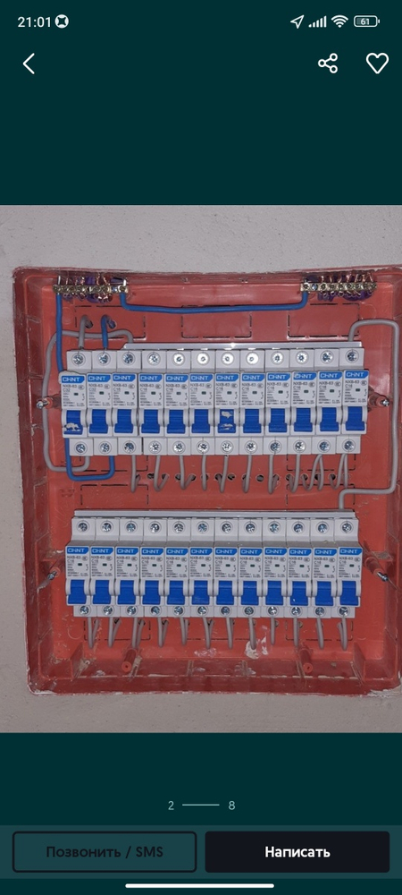 Elektrik электирик