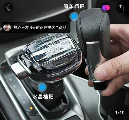 Рычаг скорости Honda Crider хрустальный