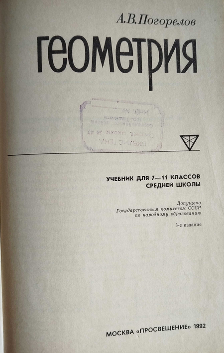 Сборник задач по математике М. Усманов