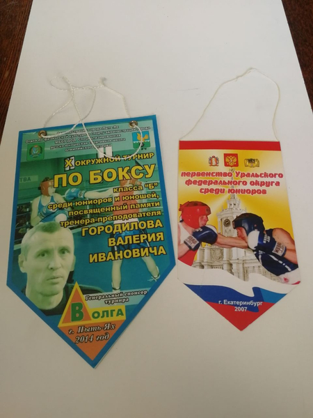 Военные и спортивный вымпел