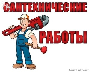 Santehnika  ustanovka otоpleniya,