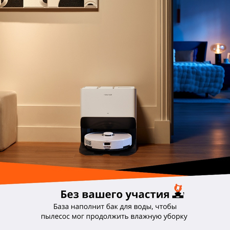 Робот-пылесос Roborock S8 Pro Ultra черный