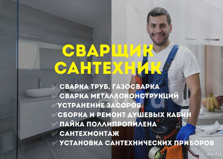 Сантехнек хизматлари