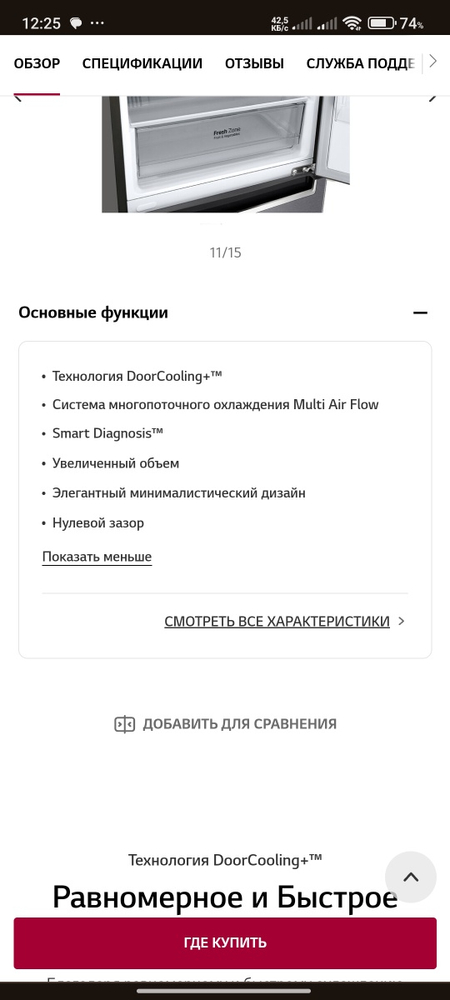 Холодильник LG новый в коробке стоит