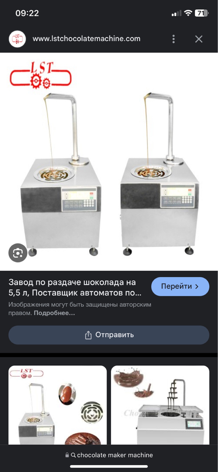 Apparat qaynoq shkalad chocolate dispenser machine машина для шоколада