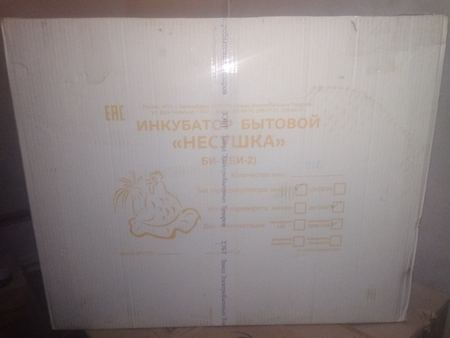 Инкубатор сотилади тоза 2марта ишлатилган