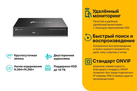 IP-видеорегистратор TP-Link VIGI NVR1016H - 16-канальный сетевой NVR