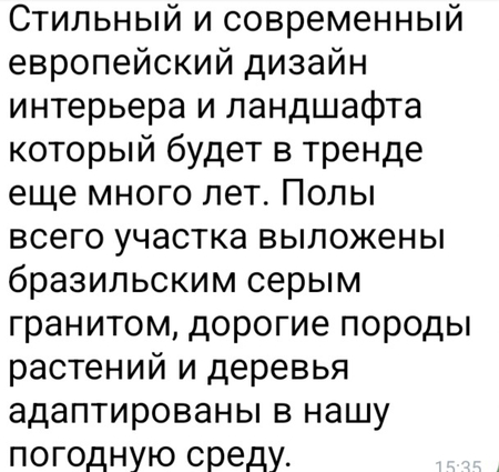 Продаётся дом-особняк 12 соток