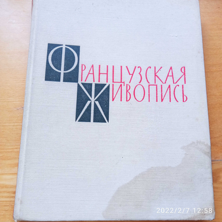 Продаются книги по живописи