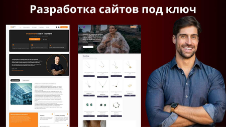 Создание сайта | Разработка сайта | Продвижение | Интернет магазин