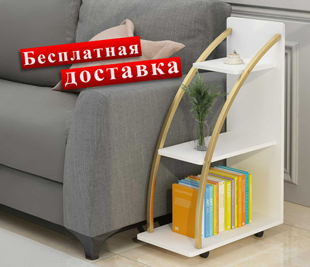 Инженерный деревянный 3-ярусный прикроватный столик