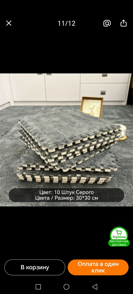 Мягкий коврик сборный 30/30 см