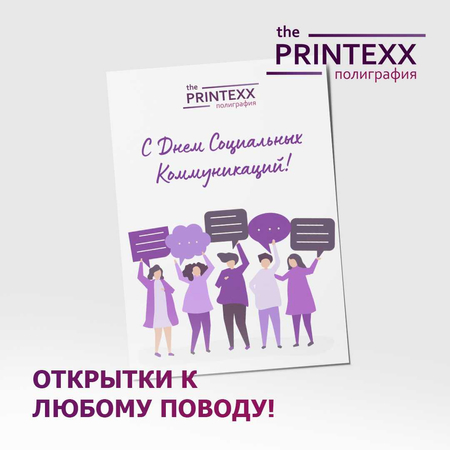 Изготовление уникальных открыток