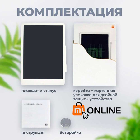 Xiaomi LCD Small Blackboard 10 inch. Графический планшет для рисования