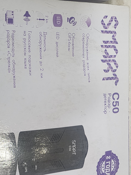 Продаётся радар-детектор SMART c50