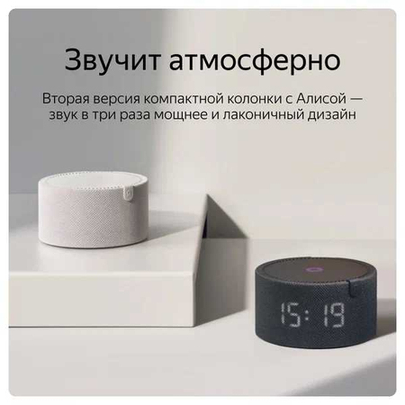Яндекс Станция Мини с часами с Алисой