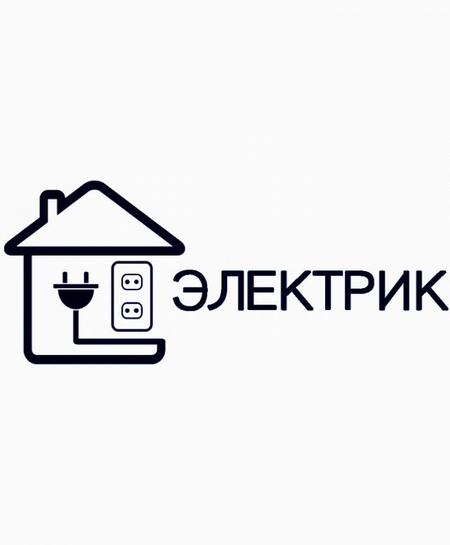 ЭЛЕКТРИК по вызову