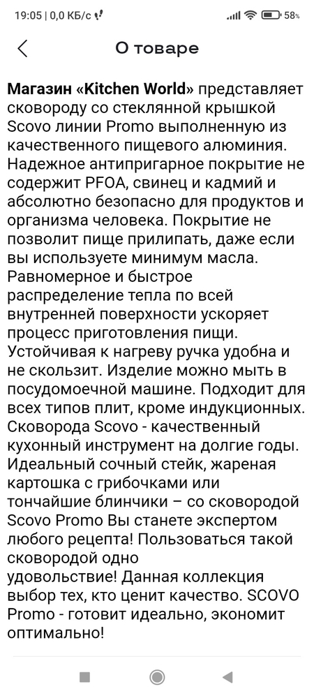 Сковорода кухонная посуда
