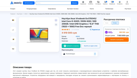 ПРОДАМ Asus X515M /2023 Офисный Ноутбук Dual N4020/4GB/256SSD/15.6
