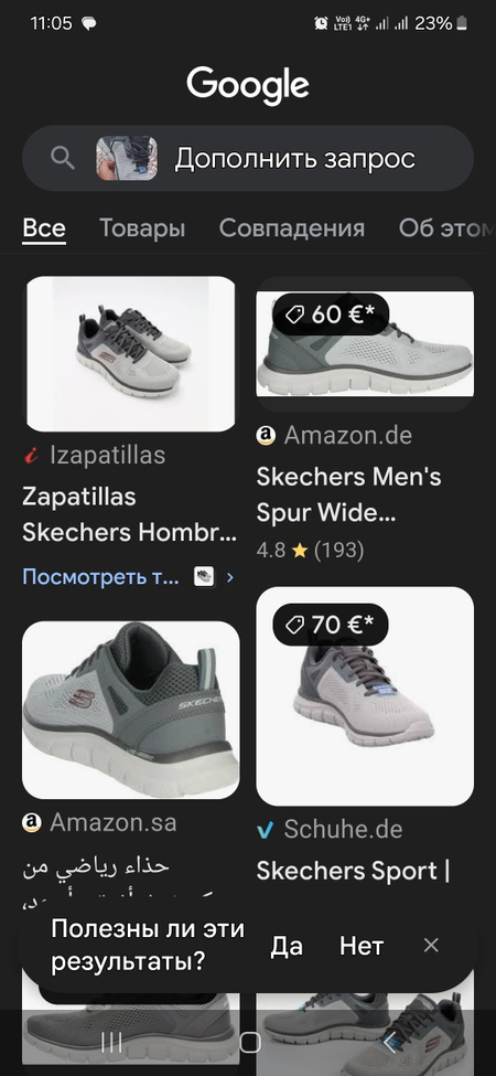 SKECHERS кроссовки