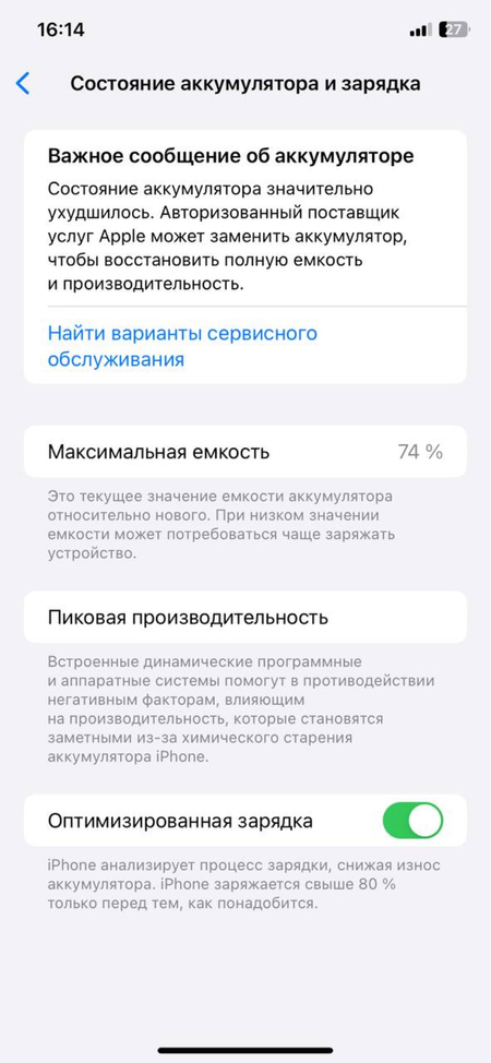 Iphone 11 64gb 74%