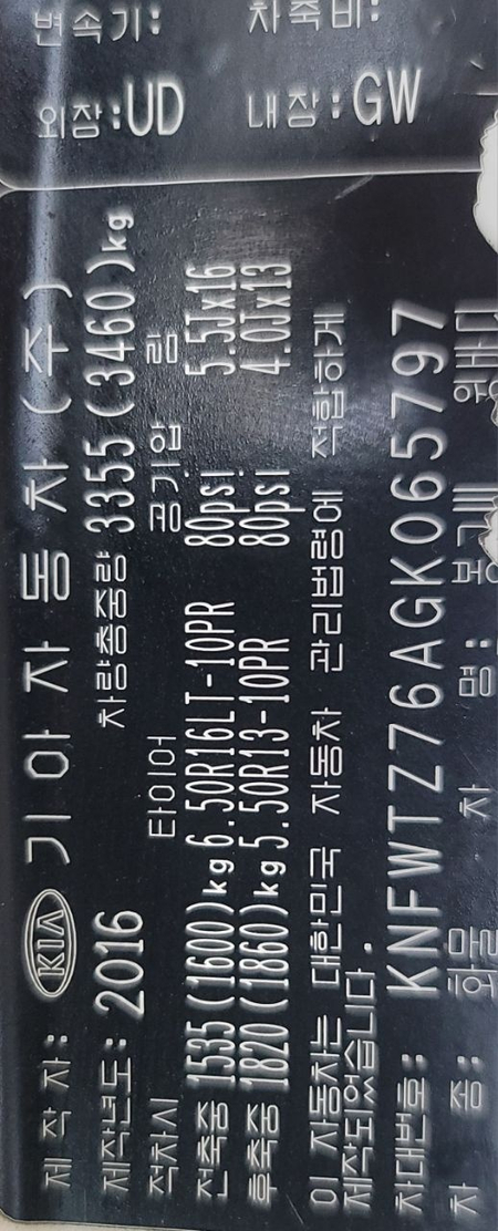 Kia bongo 3 1.200tn.  yili 2016 kraska tozza kamchiligi yoq