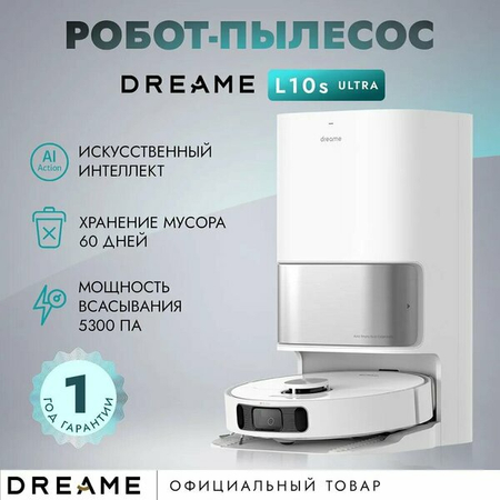 Робот-пылесос Dreame L10s Ultra, белый