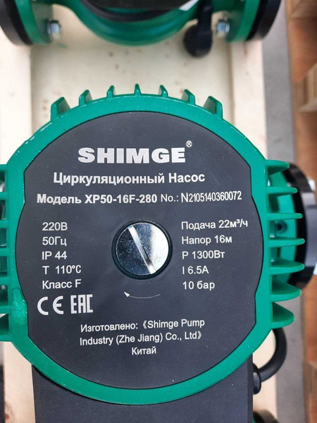 циркуляционного насоса SHIMGE sirkulyar nasos
