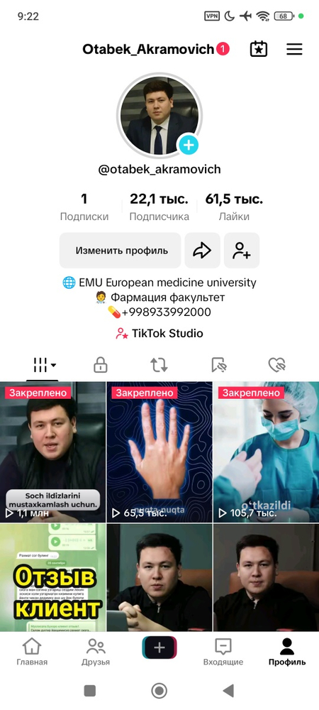 Инвестор шерик кере Алхадаяга ухшаган БАД махсулот сотамиз Колл центр