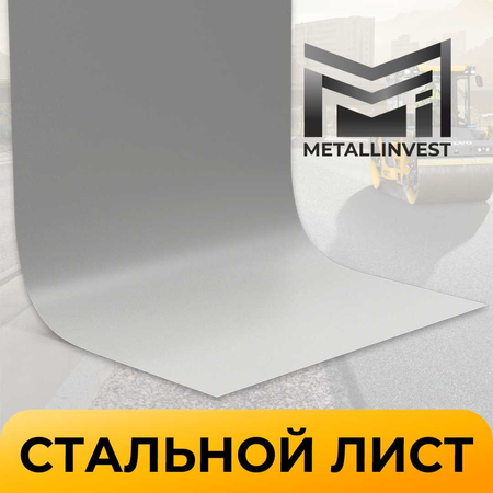 Металопрокат, Арматура, Балка, Швейлер, Катанка, Лист