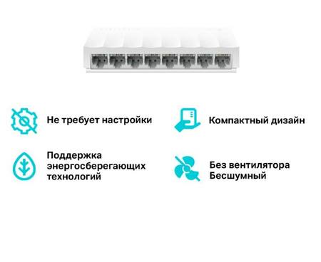 TP-Link LS1008 8-портовый 10/100 коммутатор lan rg45 switch свитч
