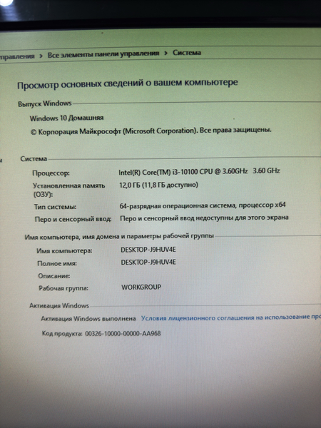 Kompyuter sotiladi