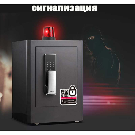 Сейф DELI E4115G биометрический, черный, 510х380х340 мм, 56 кг