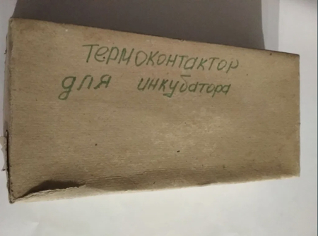 Термоконтактор ТК-10а.