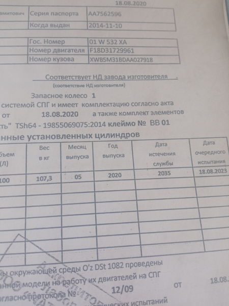 Метан 100тал балон