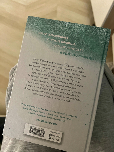 Книга Начни сначала