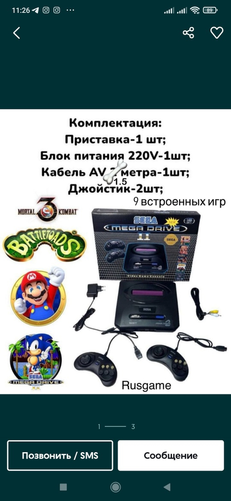 OPTIM SEGA pristavka