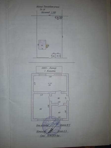 Продаётся Дом или меняется на 3х комнатную квартиру