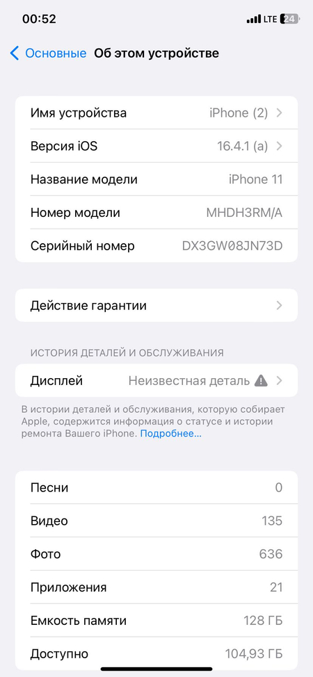 iPhone 11 коробка документ 128гб