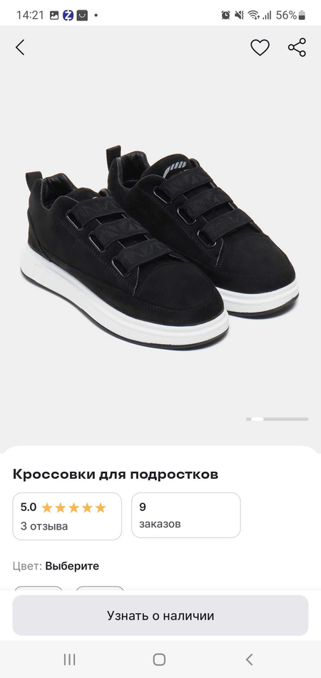Кроссовки унисекс