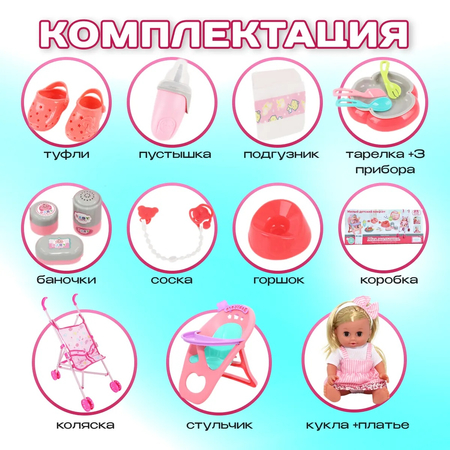 Игровой набор Кукла пупс Deluxe в розовом сарафане в полоску 30 см.