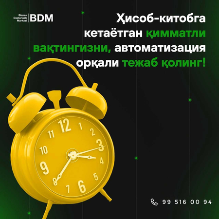 Дорихона тармокларида савдо жарайонларини автоматлаштриш.